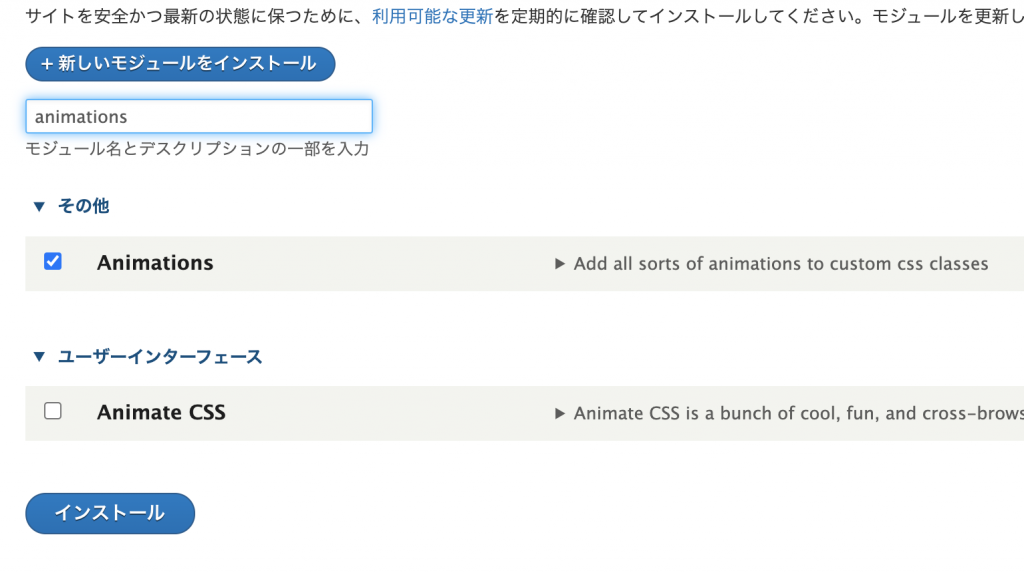 Drupalをより楽しく!アニメーションモジュール 俺のdrupalドルーパル Ore No Drupal